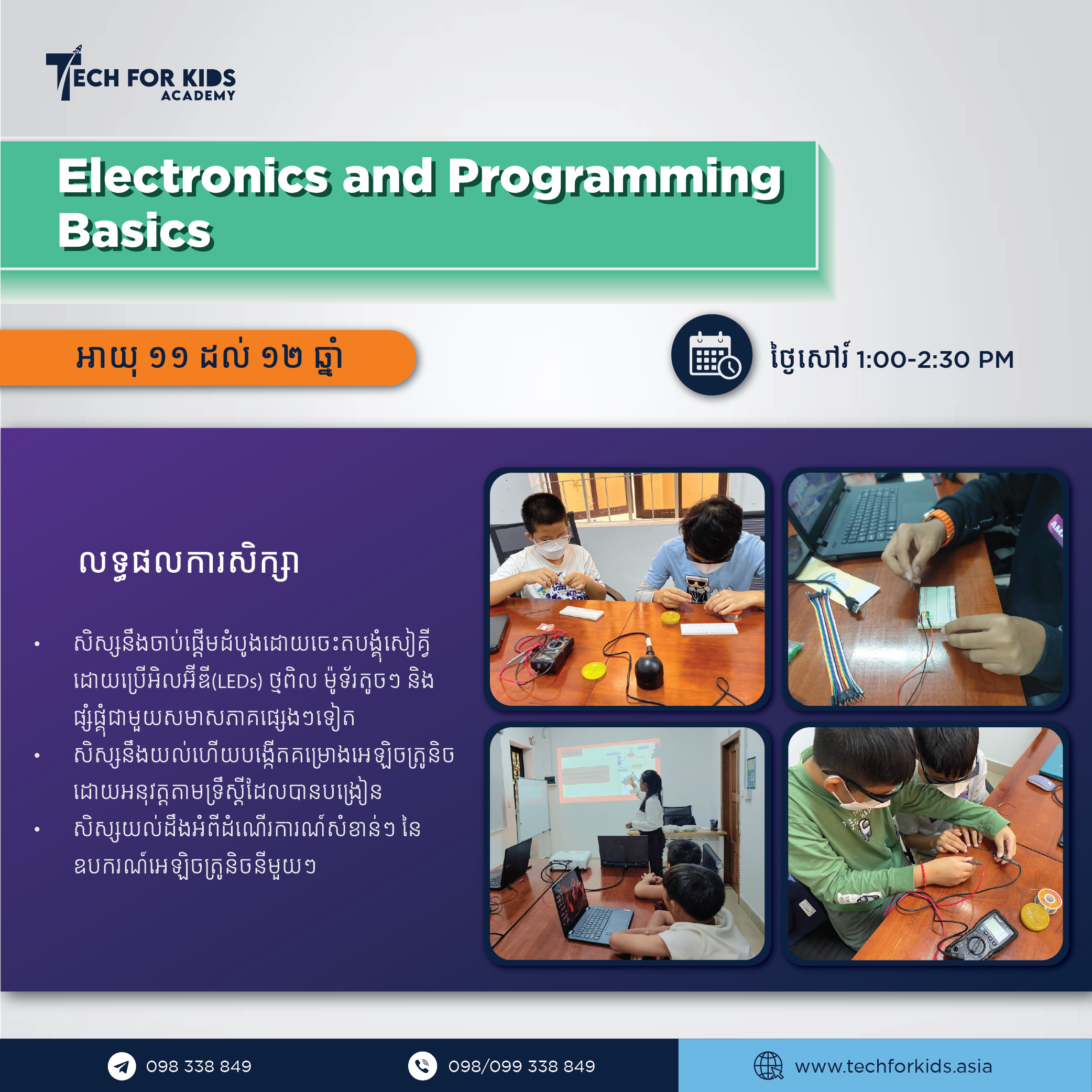 Sala | University & School Information Portal