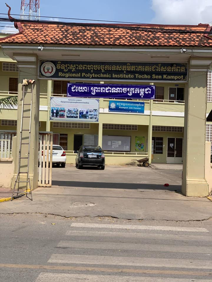 Regional Polytechnic Institute Techo Sen Kampot - Sala